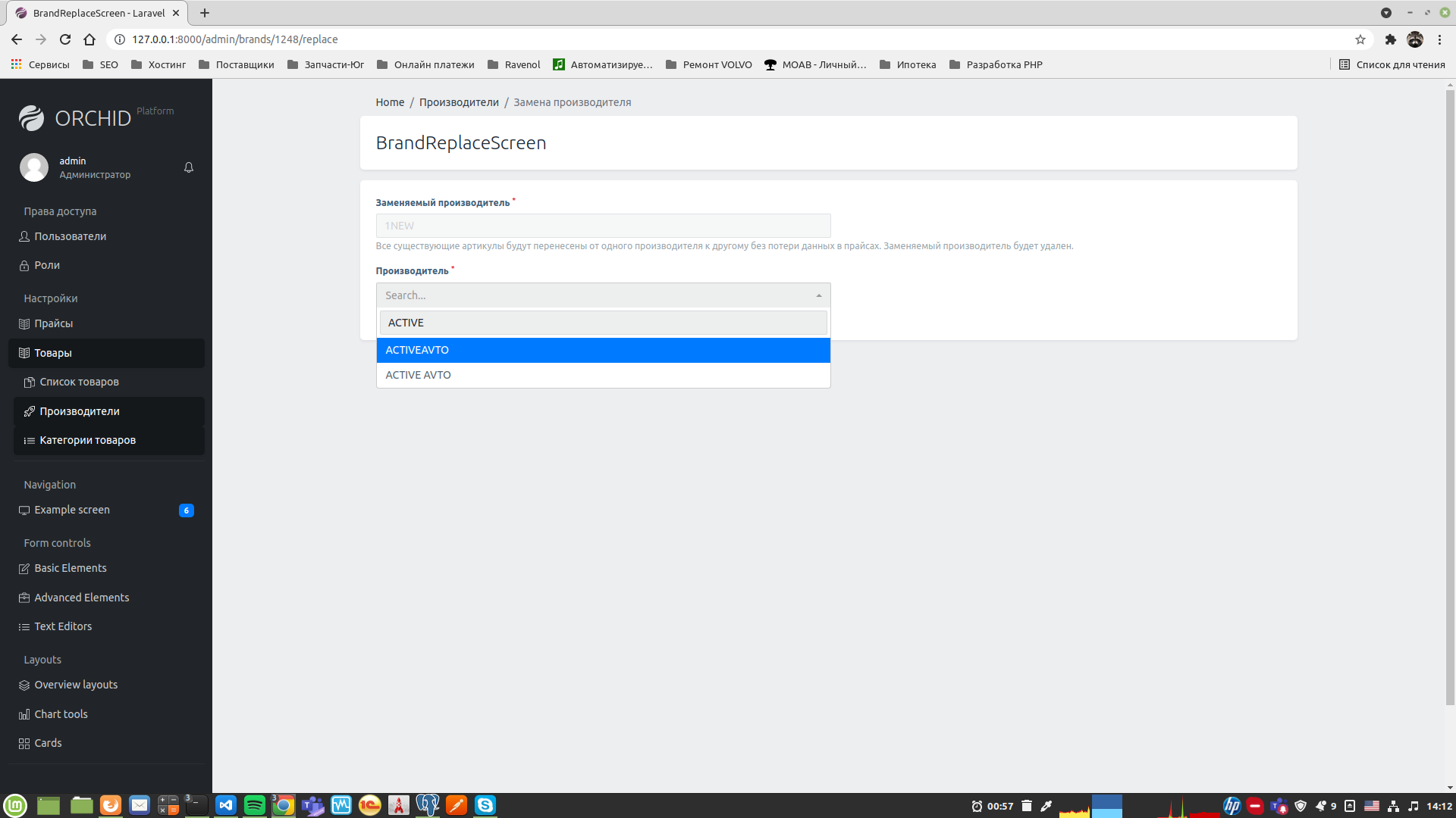 Relation in modal windows didnt focus on edit field · Issue #1826 · orchidsoftware/platform · GitHub