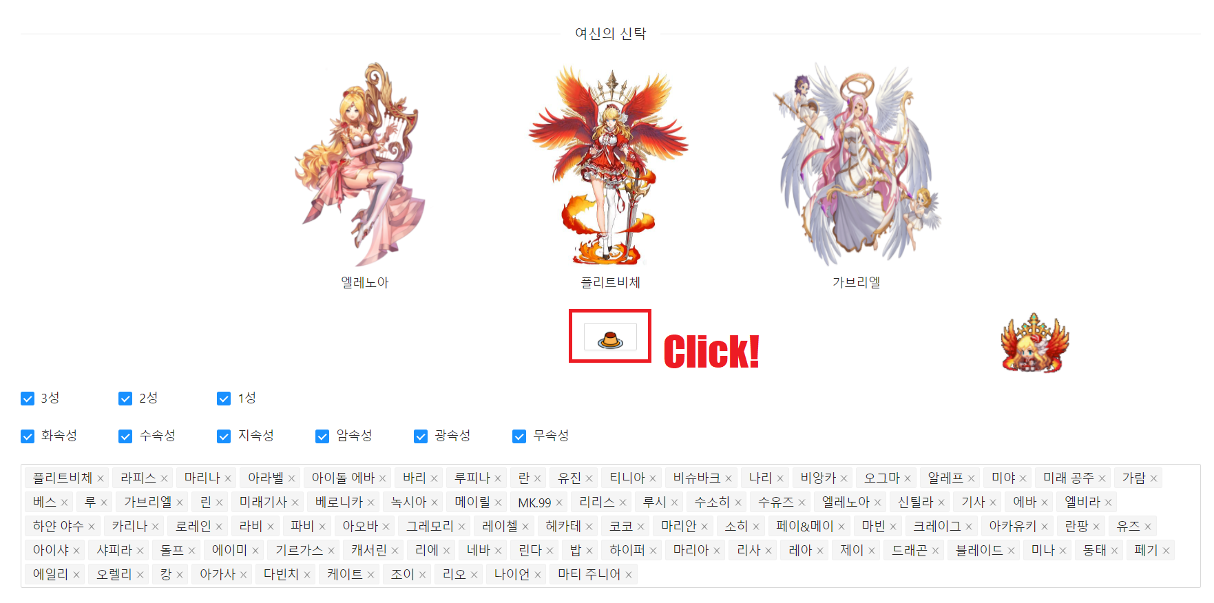 GitHub - Gobans/Guardiantales_Areana: Randomly choose areana fighter