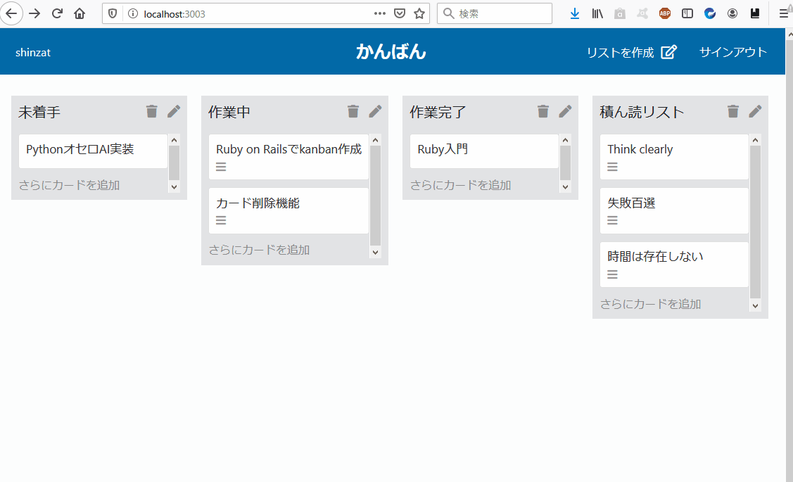 GitHub - yasushinzato/rails_kanban