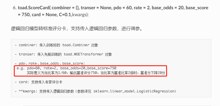 中文教程里的评分卡参数貌似写反了？ · Issue #34 · amphibian-dev/toad · GitHub