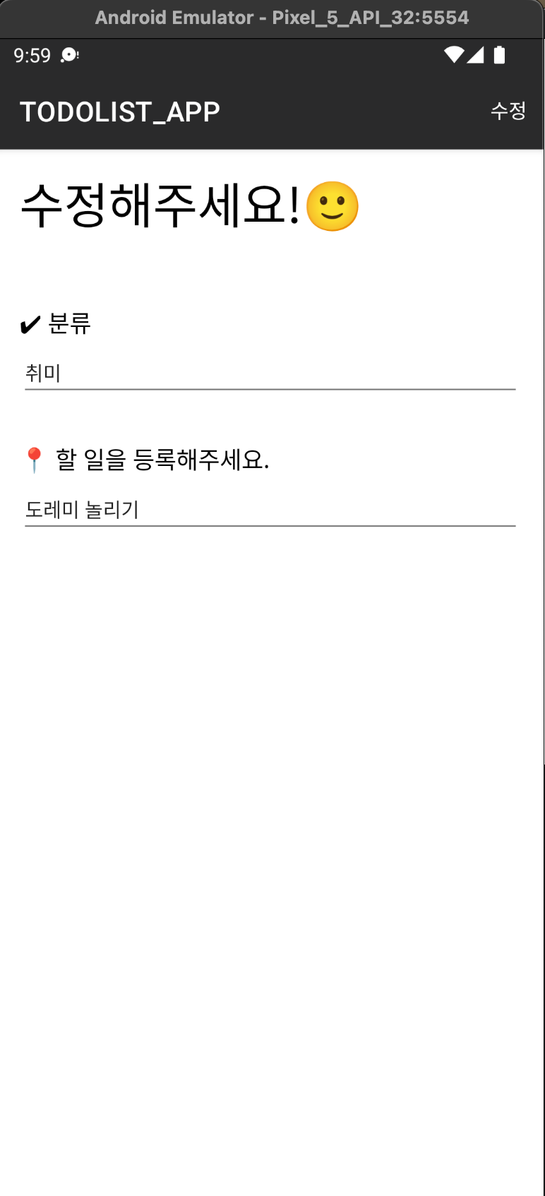 GitHub - SUJINJEONG012/AndroidApp_TodoList