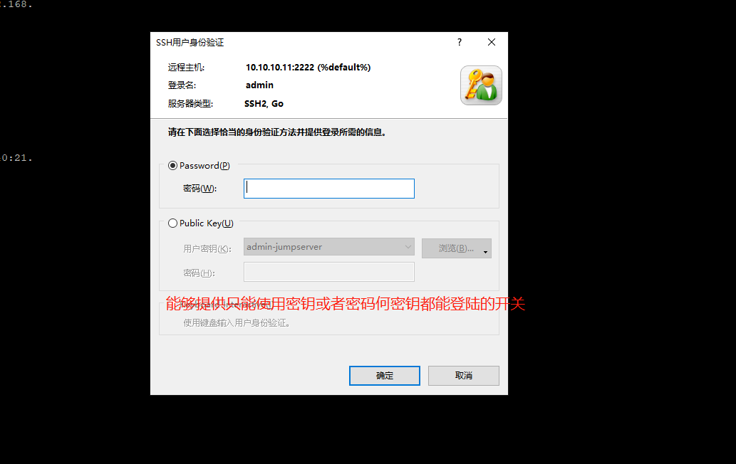 能否新增ssh客户端登陆时的认证类型可选择开启 · Issue #8678 · jumpserver/jumpserver · GitHub