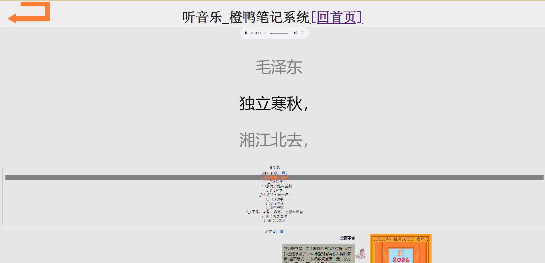 GitHub - ordylan/Js_LrcMusicPlayer: A lrc audio subtitle player for web version.