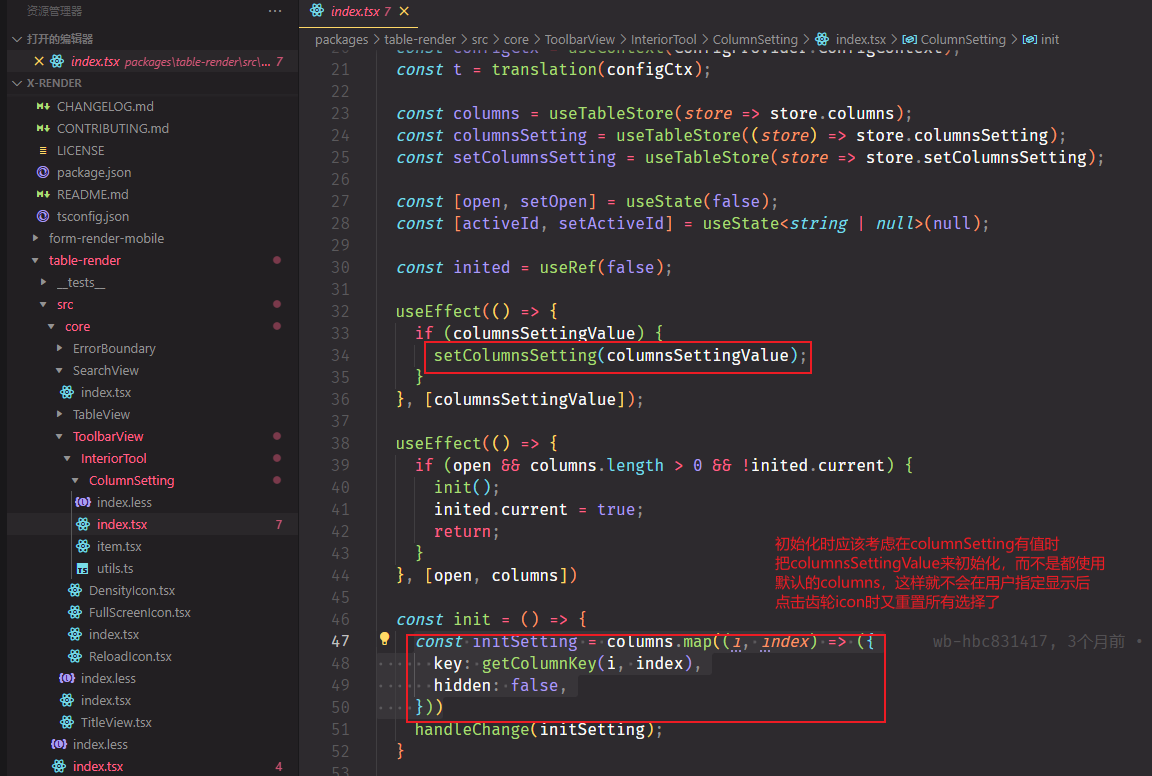 table-render内置工具栏表格筛选传入指定的columnsSettingValue，首次点击会丢失传入的筛选结果 · Issue #1325 · alibaba/x-render ...