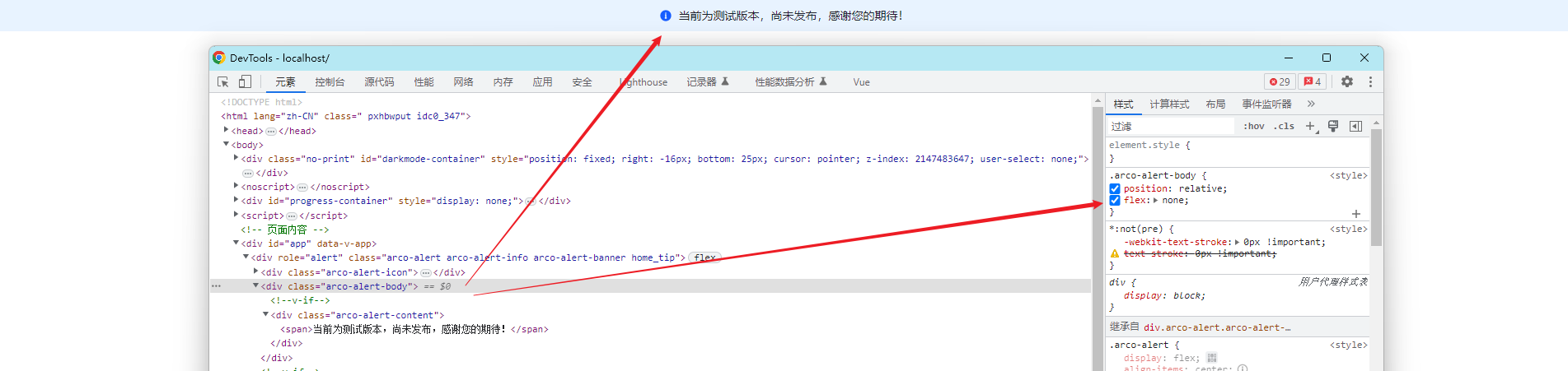 【警告提示 Alert】 居中显示 · Issue #2455 · arco-design/arco-design-vue · GitHub