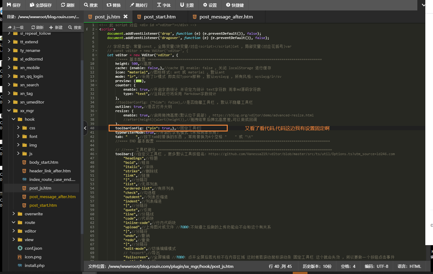 固定工具栏模式下点击全屏打开后导航栏位置异常 · Issue #849 · Vanessa219/vditor · GitHub