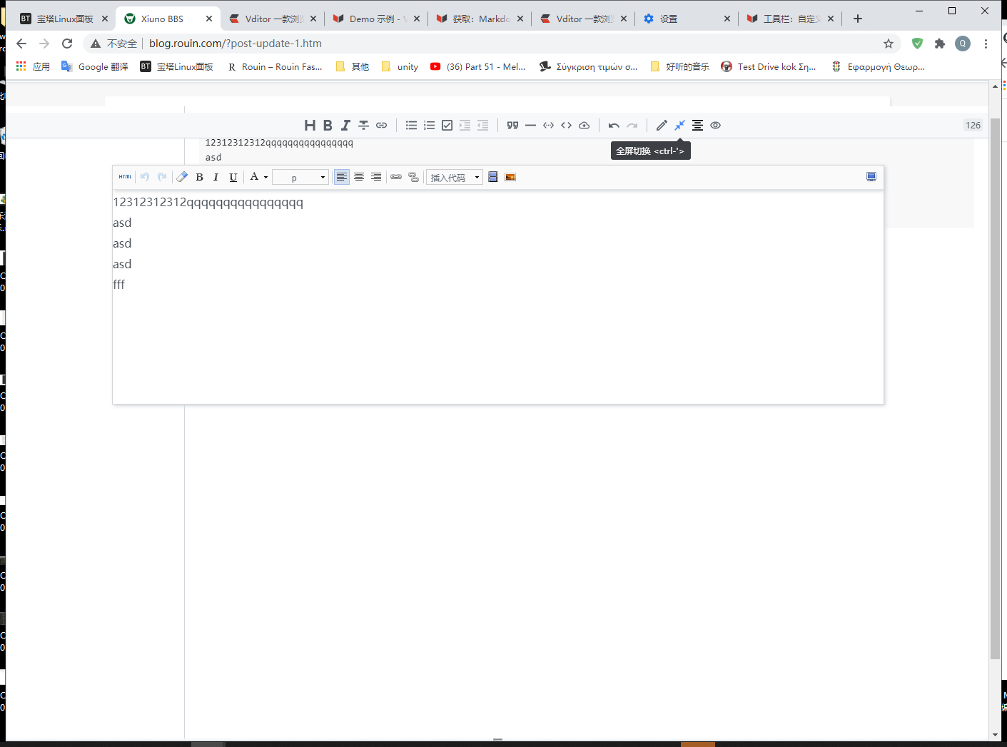固定工具栏模式下点击全屏打开后导航栏位置异常 · Issue #849 · Vanessa219/vditor · GitHub