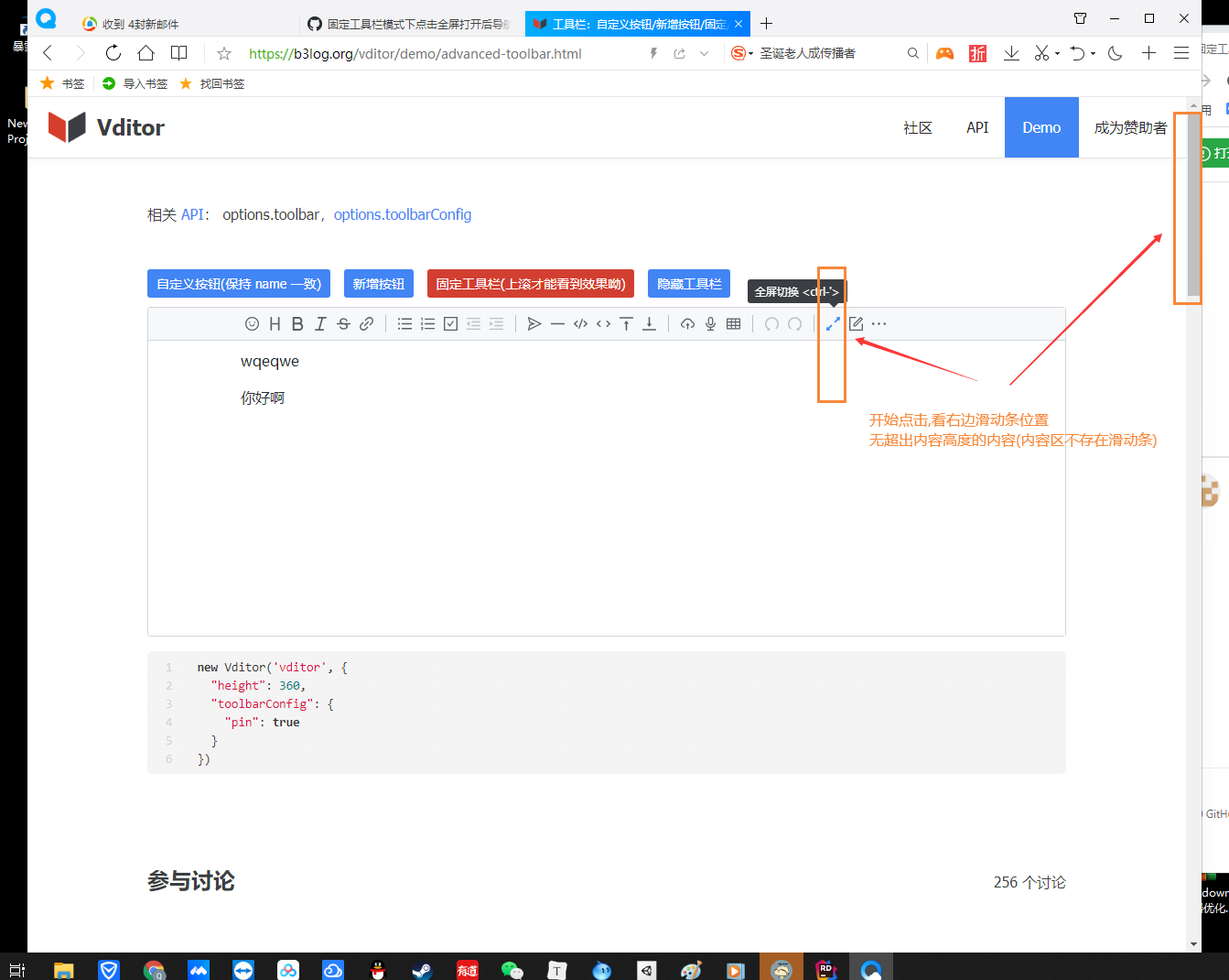固定工具栏模式下点击全屏打开后导航栏位置异常 · Issue #849 · Vanessa219/vditor · GitHub