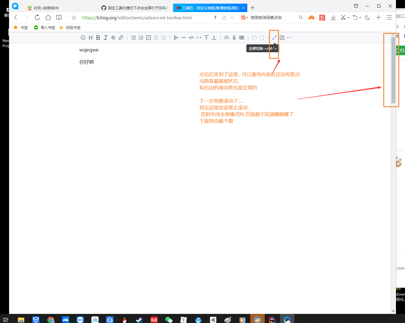 固定工具栏模式下点击全屏打开后导航栏位置异常 · Issue #849 · Vanessa219/vditor · GitHub