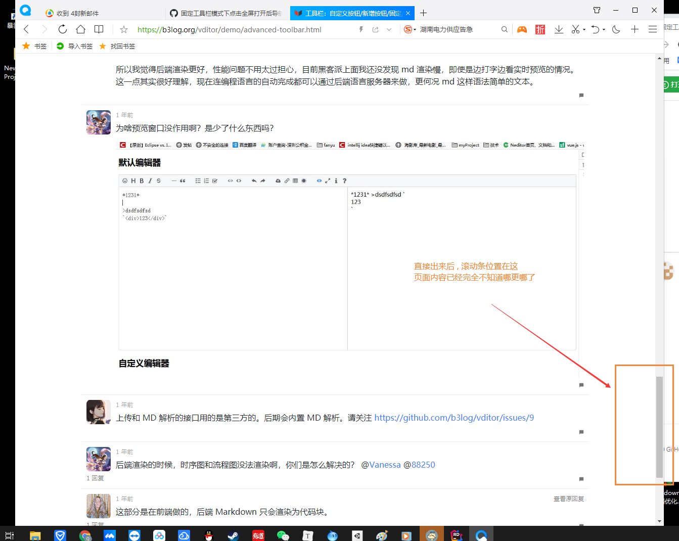 固定工具栏模式下点击全屏打开后导航栏位置异常 · Issue #849 · Vanessa219/vditor · GitHub