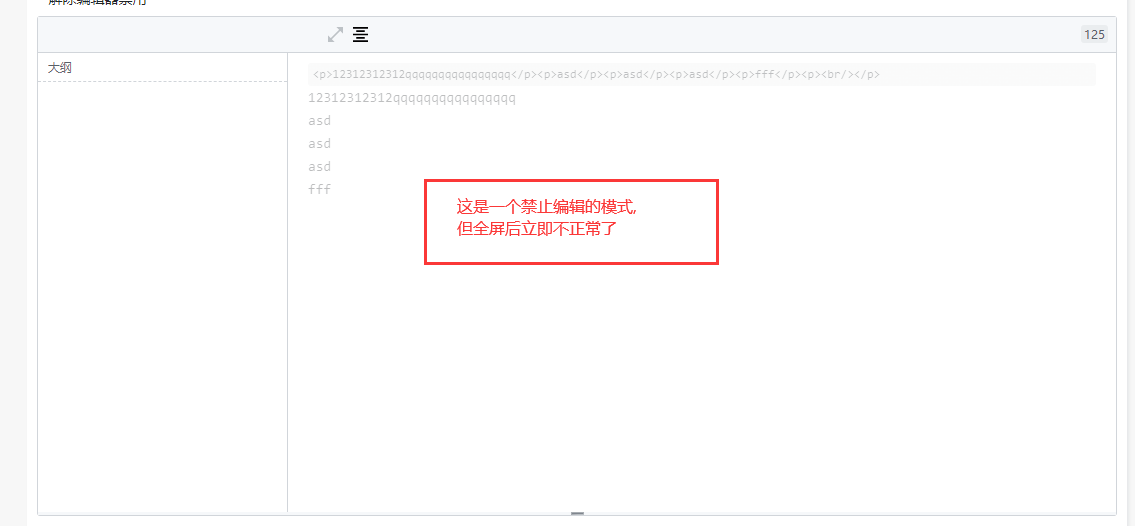 禁止编辑模式下全屏后透明度异常 · Issue #857 · Vanessa219/vditor · GitHub