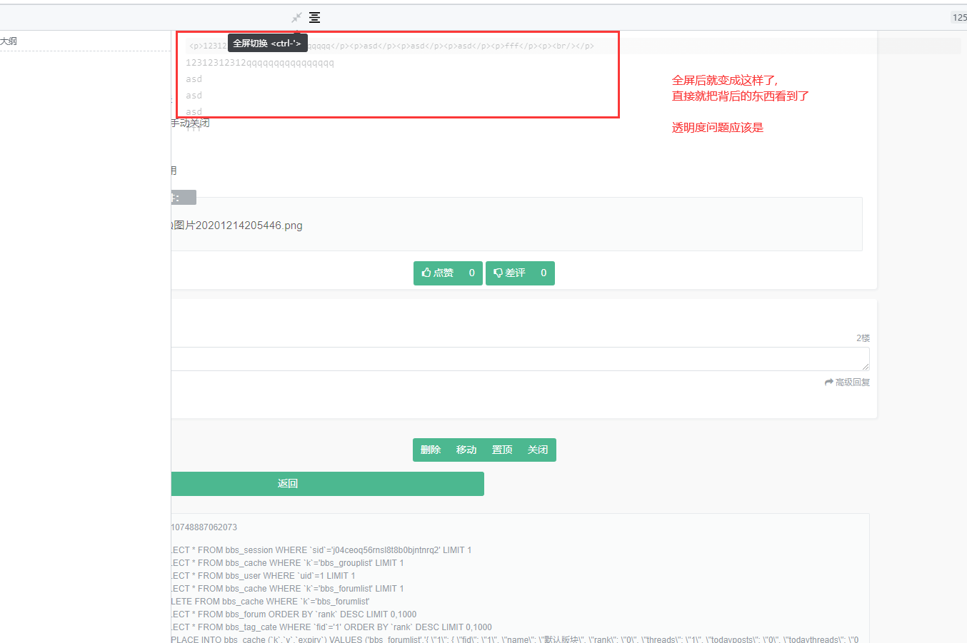 禁止编辑模式下全屏后透明度异常 · Issue #857 · Vanessa219/vditor · GitHub