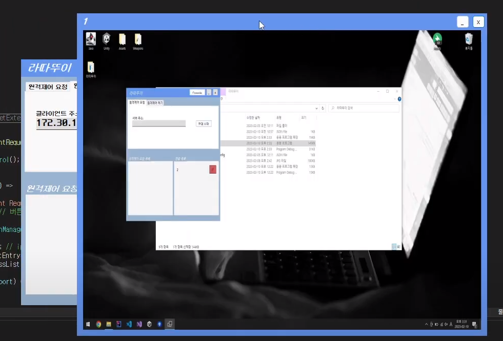 GitHub - parkjunhoo/Ratatouille: C# 소켓통신응용 P2P 원격제어프로그램