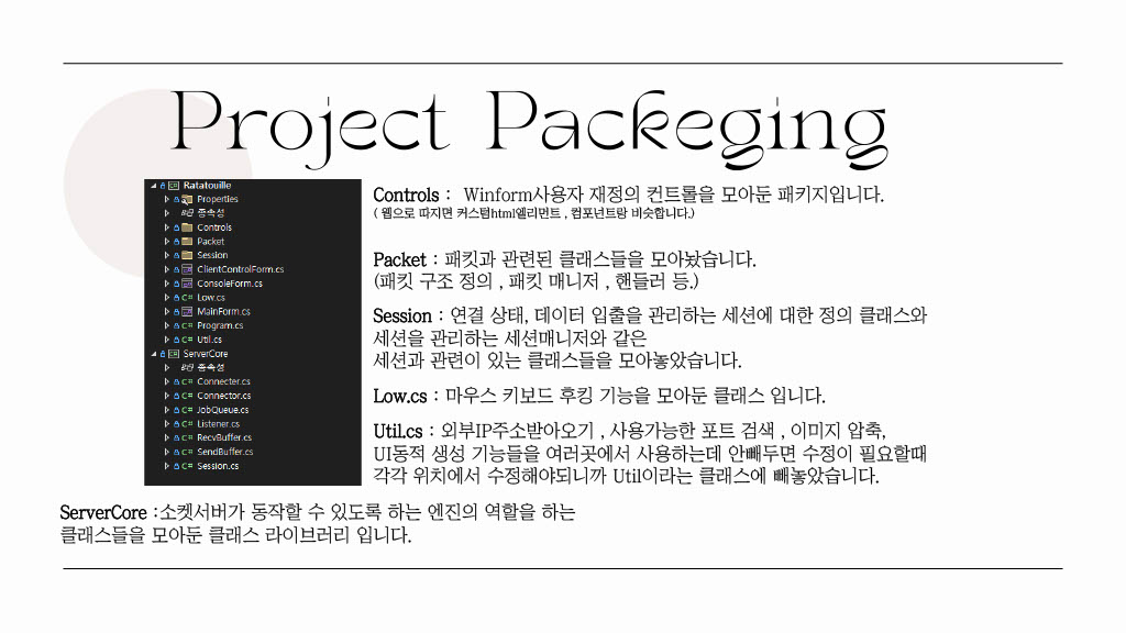 GitHub - parkjunhoo/Ratatouille: C# 소켓통신응용 P2P 원격제어프로그램