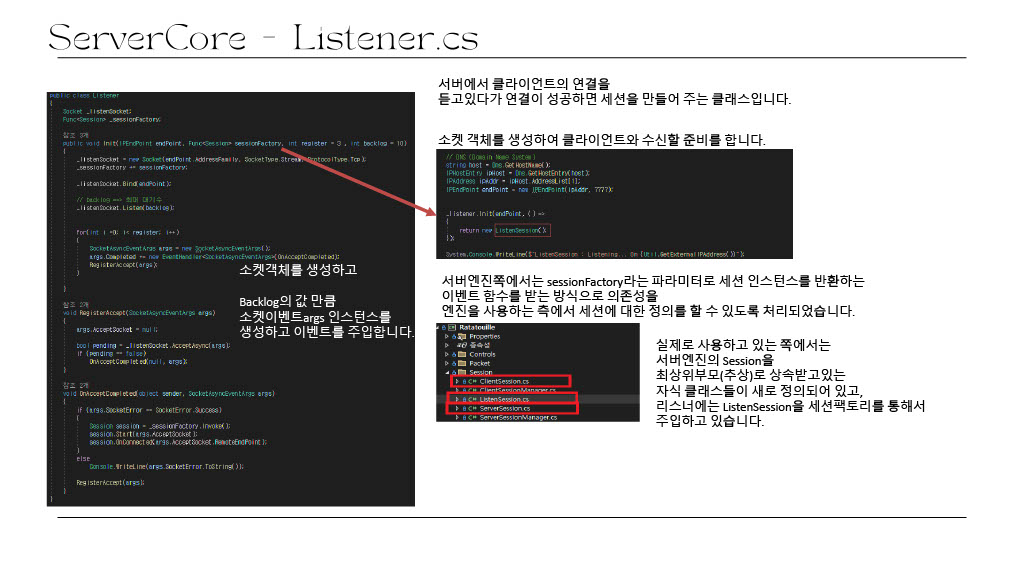 GitHub - parkjunhoo/Ratatouille: C# 소켓통신응용 P2P 원격제어프로그램