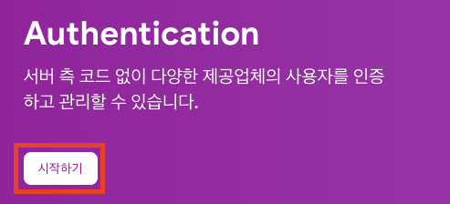 GitHub - bunny-goorm/fbase-authentication-format: This repository provides the format so that an ...