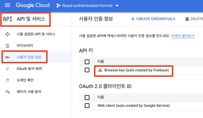 GitHub - bunny-goorm/fbase-authentication-format: This repository provides the format so that an ...
