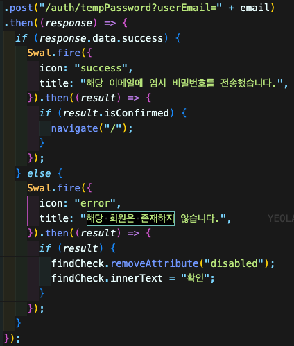 [FIX] 임시 비밀번호 생성 API 사용 관련 Alert 표시 로직 변경 · Issue #254 · SAMMaru5 ...