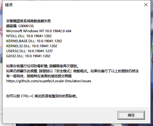 WIN11无法启动游戏提示需要改成繁体 · Issue #30 · pungin/Beanfun · GitHub