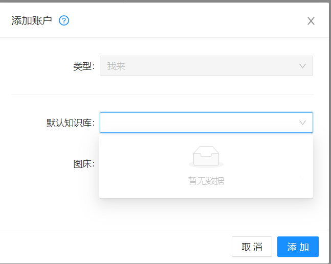 wolai绑定后知识库为空 · Issue #1250 · webclipper/web-clipper · GitHub