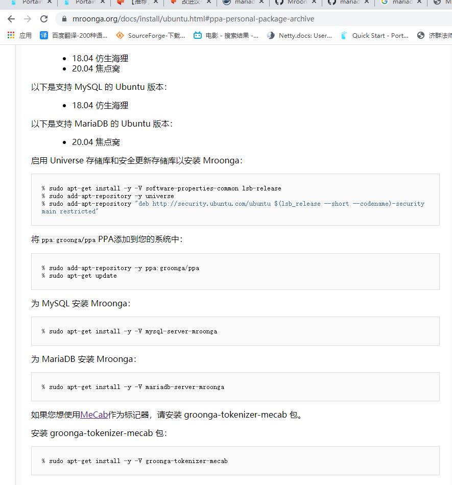 No mroonga image of MariaDB of docker can be used · Issue #441 · mroonga/mroonga · GitHub