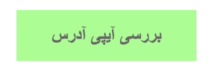 GitHub - yazdaniit/Show-Location-and-ip