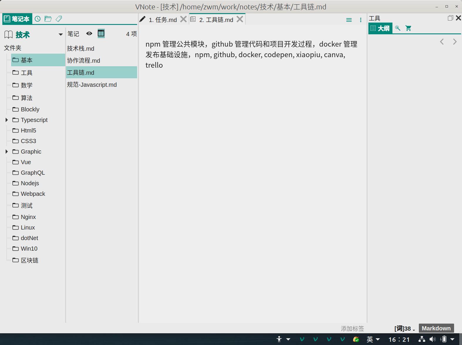 Ubuntu 18.04 Vnote系统托盘图标问题 · Issue #563 · vnotex/vnote · GitHub