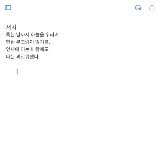 Linux note editor: Korean consonants and vowels represented separately · Issue #745 · Automattic ...