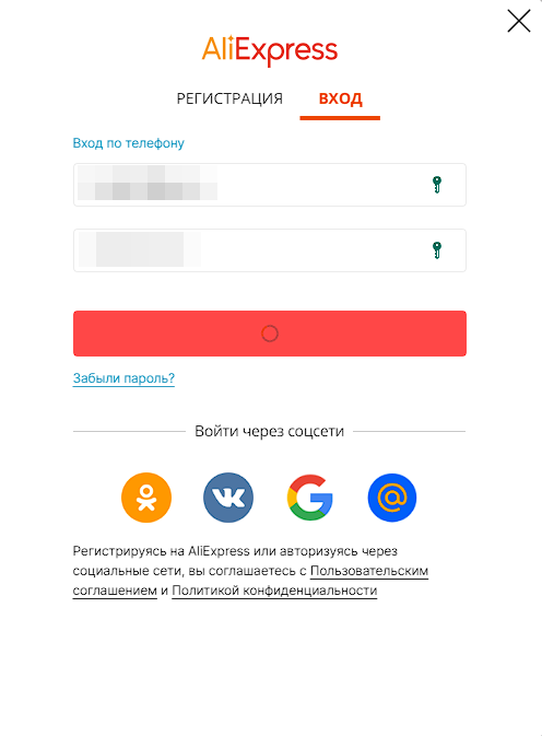 aliexpress.ru · Issue #133409 · AdguardTeam/AdguardFilters · GitHub