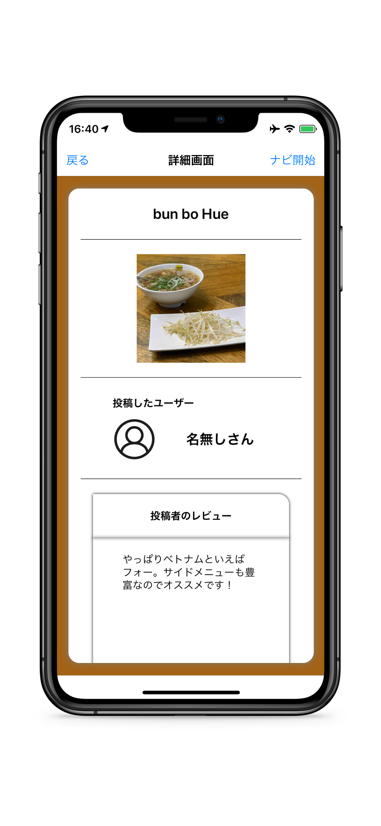 GitHub - Naoki-Yuzu/IndividualDevelopmentApp: まんぷくマップ