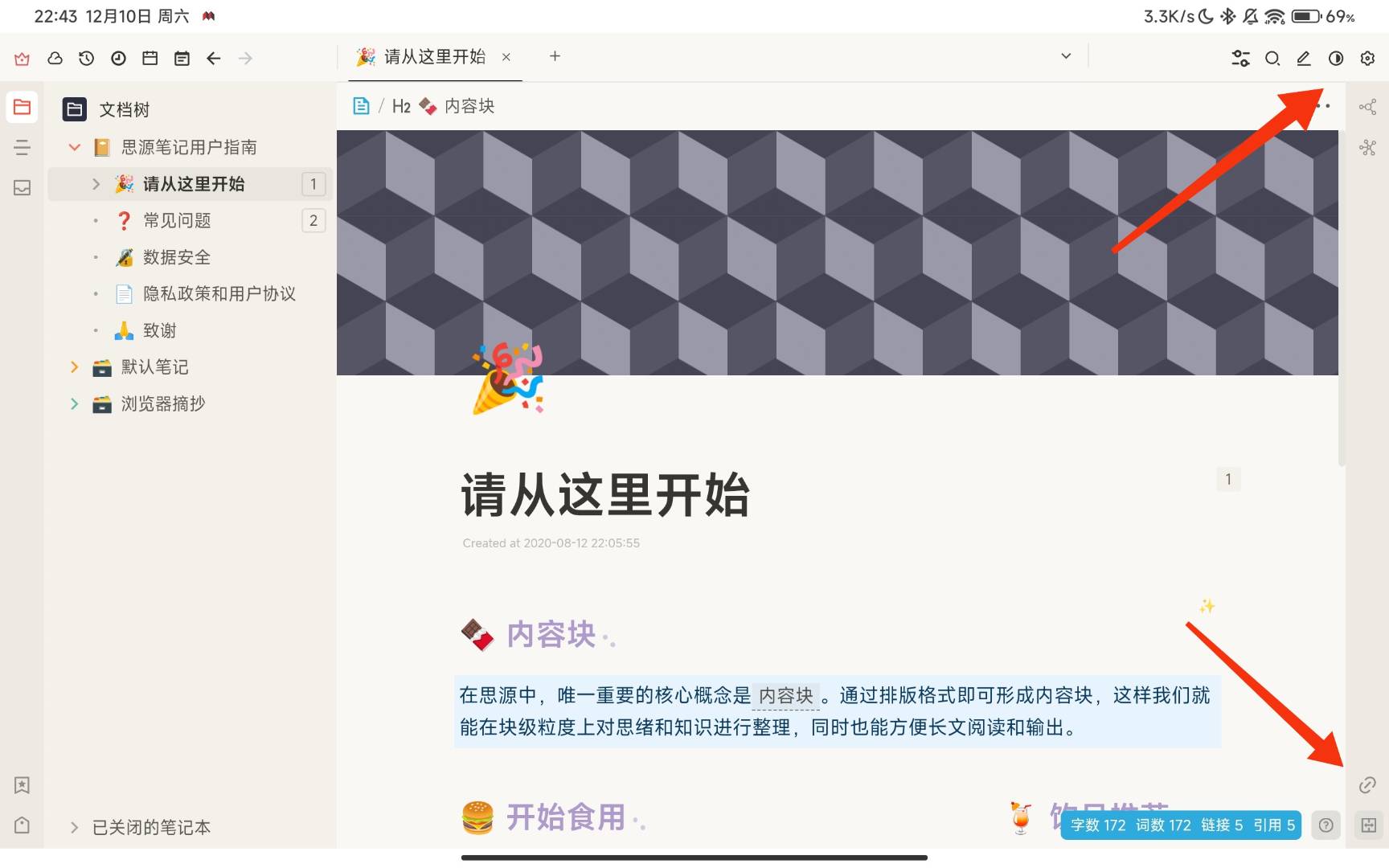 为安卓pad端的主界面添加一个退出应用按钮 · Issue #758 · Hi-Windom/winsay · GitHub