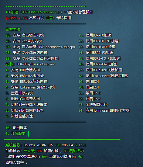 GitHub - 97668589/BBR-NetSpeed: 将Linux现常用的网络加速集成在一起
