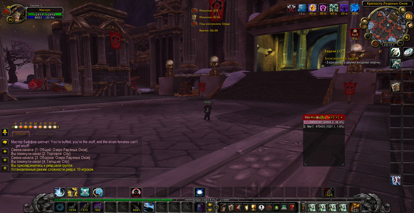 ice shackles (olo) · Issue #2527 · azerothcore/azerothcore-wotlk · GitHub