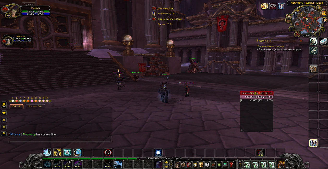 ice shackles (olo) · Issue #2527 · azerothcore/azerothcore-wotlk · GitHub