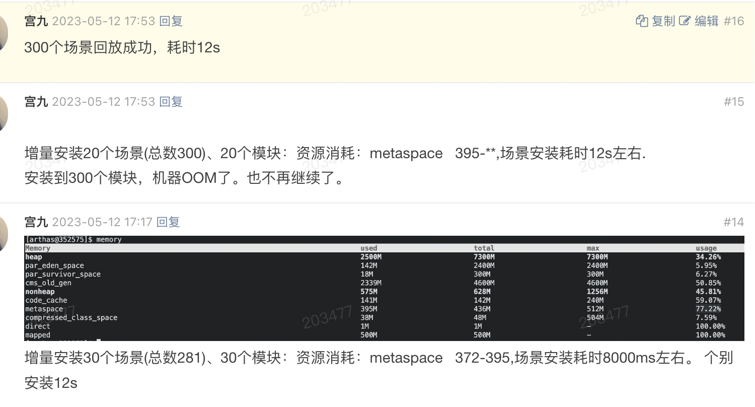 SOFAArk、Arklet 性能压测与 Benchmark 一期产出 · Issue #649 · sofastack/sofa-ark ...