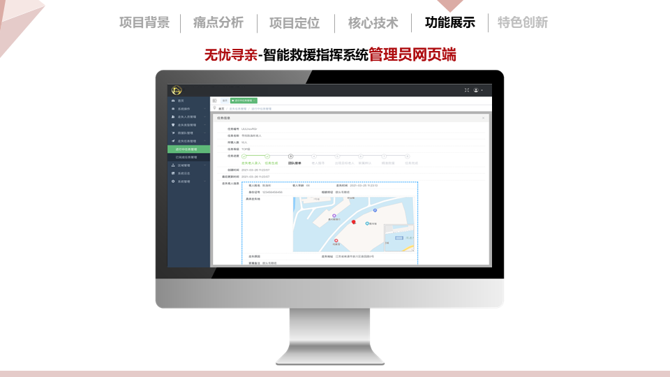 GitHub - LucyLing24/worry-free-intelligent-rescue-system: Worry-free ...