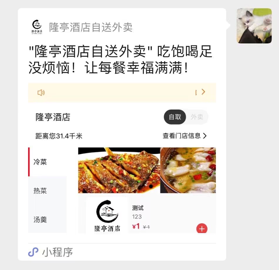 GitHub - LucyLing24/longting-restaurant-order-mini-app: An order food mini WeChat app for ...