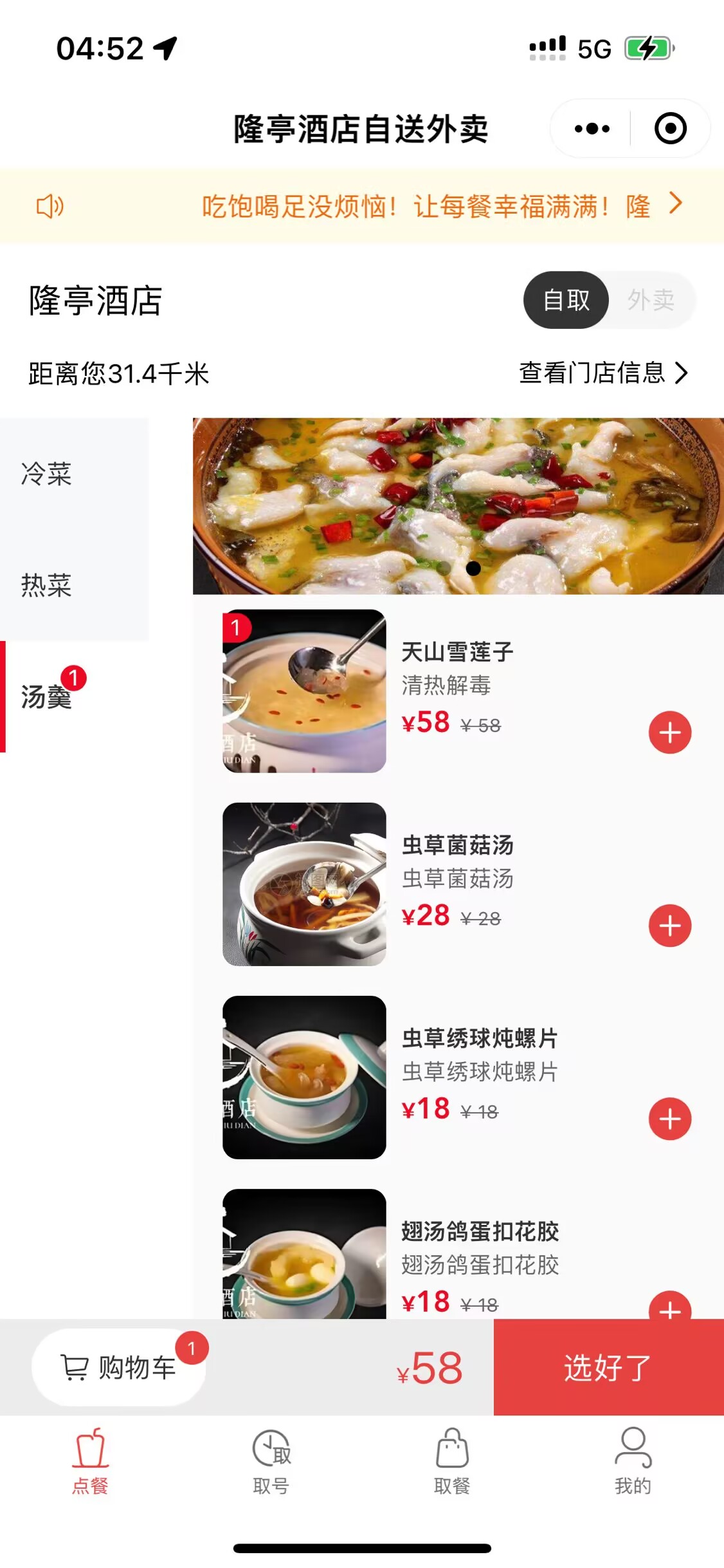 GitHub - LucyLing24/longting-restaurant-order-mini-app: An order food mini WeChat app for ...