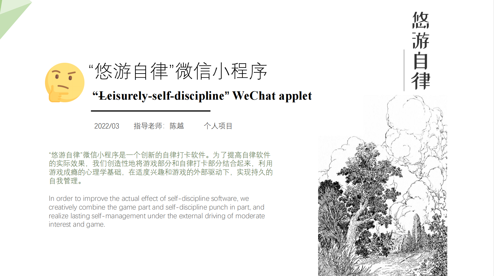 GitHub - LucyLing24/youyou-self-discipline: Wechat app for the spring 2022 software engineering ...