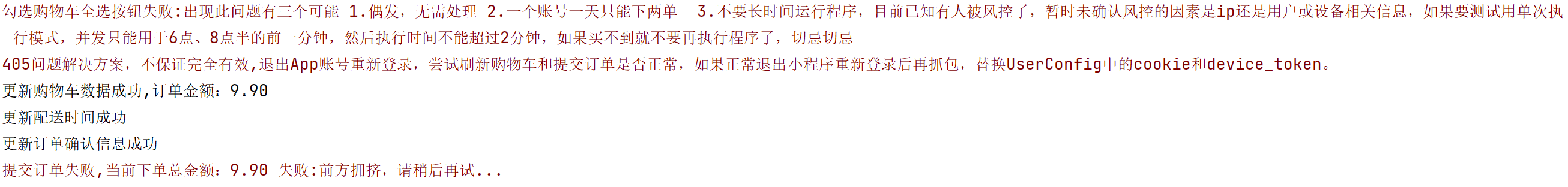 新账号也被风控了，这是哪里出问题了? · Issue #112 · JannsenYang/dingdong-helper · GitHub