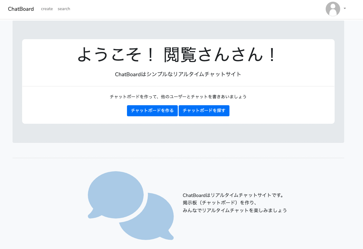 GitHub - soyashimada/ChatBoard: リアルタイムチャットの掲示板アプリ