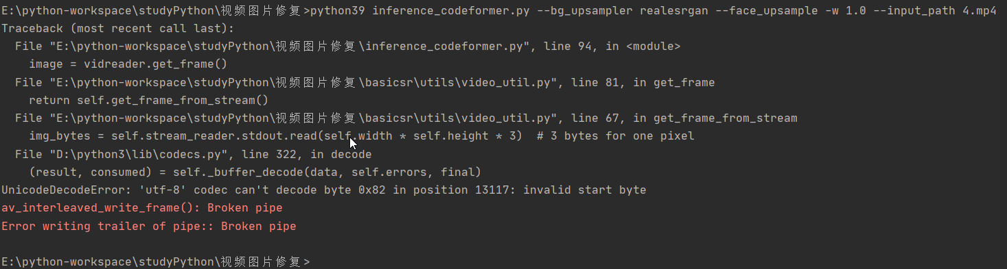 视频修复出现unicodedecodeerror · Issue 130 · Sczhou Codeformer · Github