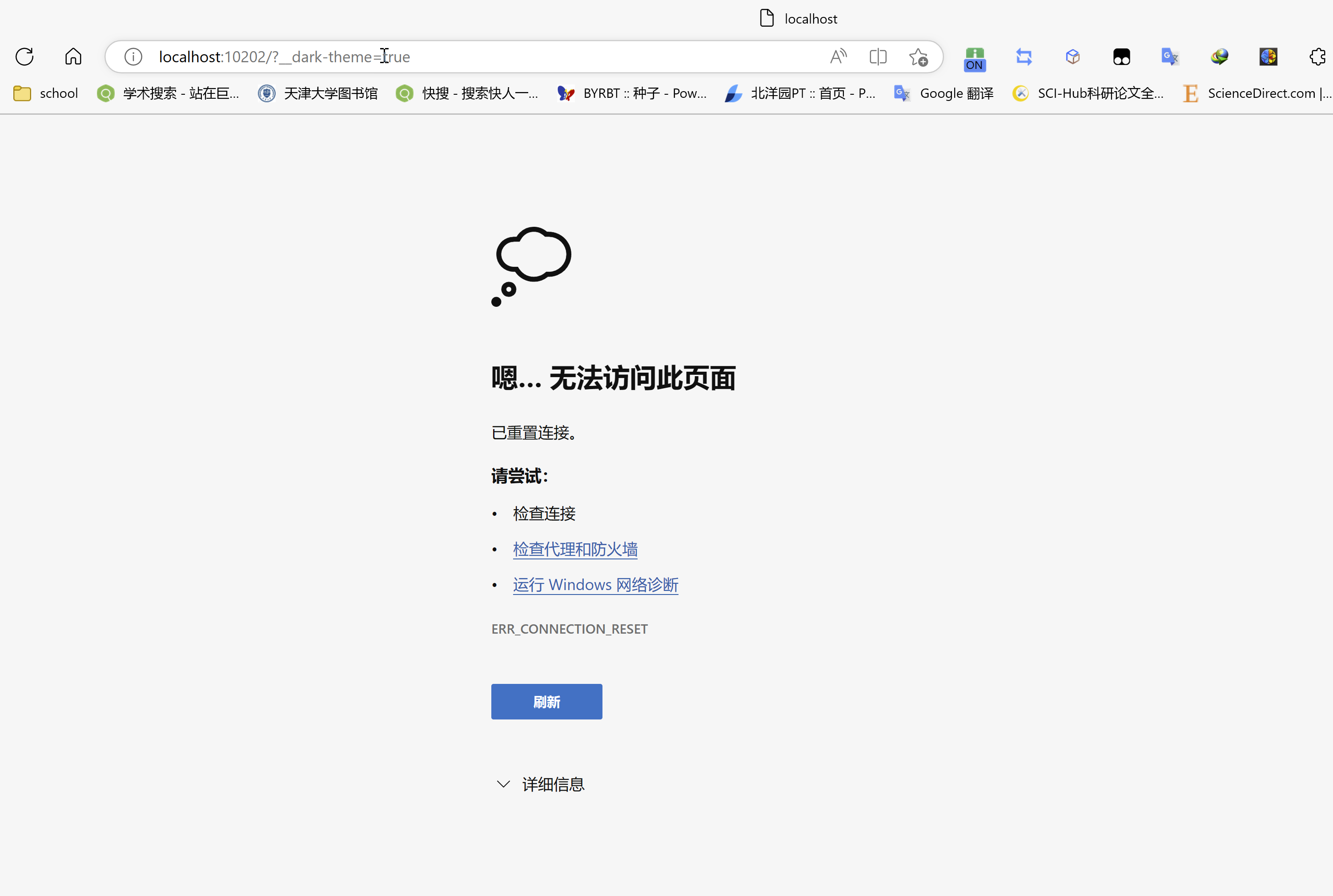 成功运行但被防火墙阻止，请问如何解决 · Issue 593 · Binary Huskygptacademic · Github 