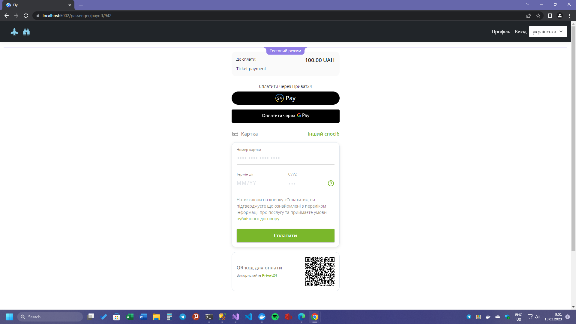 GitHub - xmorfik/Fly: App for flight management and ticket sales with live map