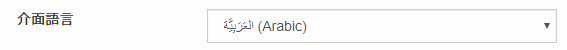 Interface language set zh_TW but return zh_Hant_TW · Issue #1532 ...