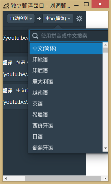 在獨立翻譯窗口選擇目標語言時的網頁排版 · Issue #711 · hcfyapp/crx-selection-translate · GitHub