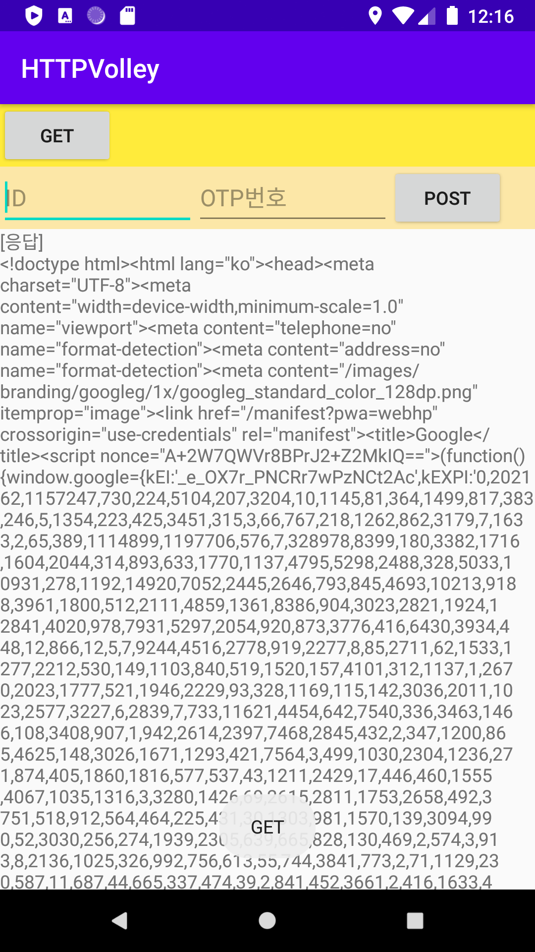 GitHub - imsong97/Android_HTTP_Volley