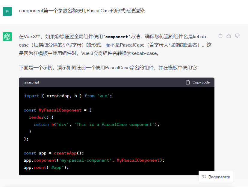 子组件无法渲染全局组件UI · Issue #8937 · vuejs/core · GitHub