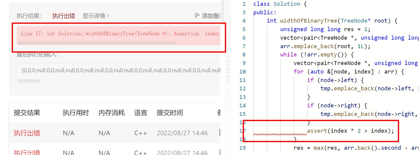 662. 二叉树最大宽度 - 删除“错误”测试样例的请求 · Issue #8816 · LeetCode-Feedback/LeetCode ... 662. 二叉树最大宽度 - 删除“错误”测试样例的请求 · Issue #8816 · LeetCode-Feedback/LeetCode ...