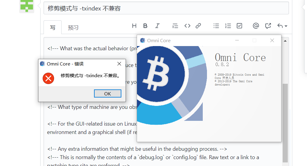 修剪模式与 -txindex 不兼容。 Pruning mode not compatible with - txindex. · Issue ...